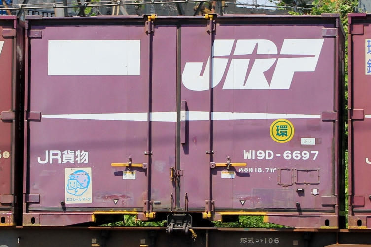 W19D-6697 - コンテナコレクション2