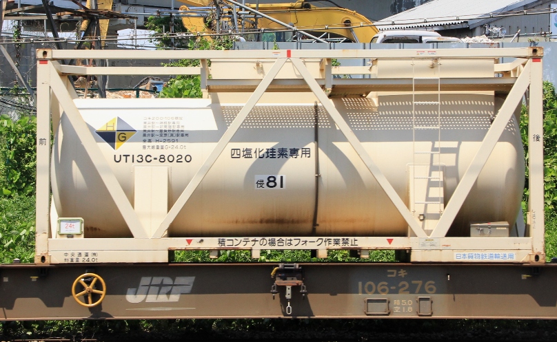 UT13C-8020 - コンテナコレクション2