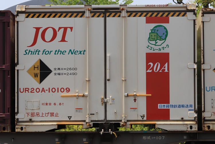 UR20A-10109 - コンテナコレクション2