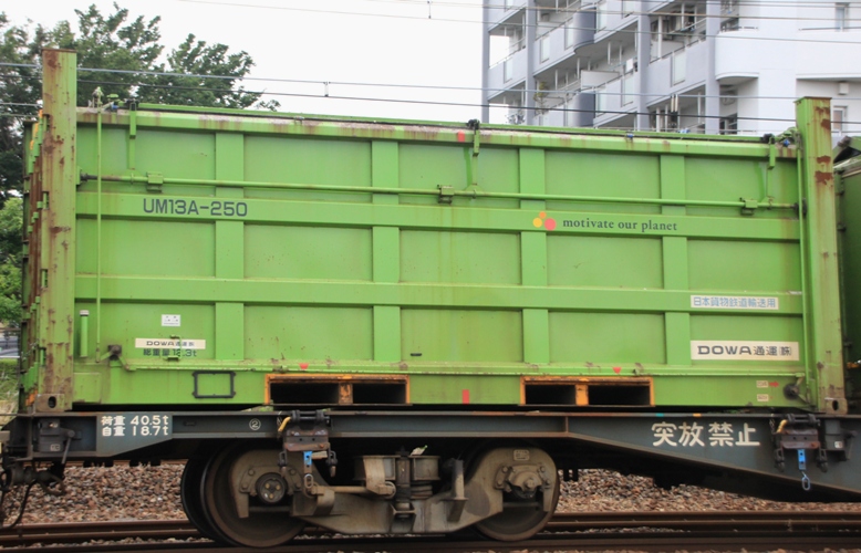 UM13A-250 - コンテナコレクション2