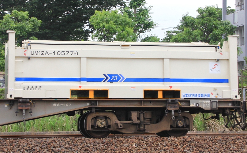 UM12A-105776 - コンテナコレクション2