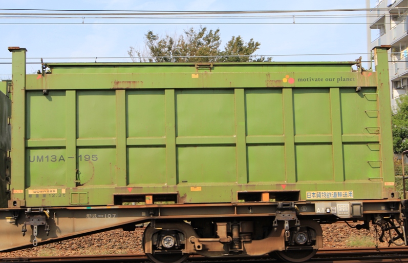 UM13A-195 - コンテナコレクション2