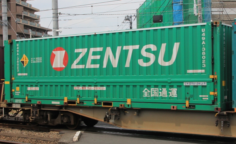 U49A-38023 - コンテナコレクション2