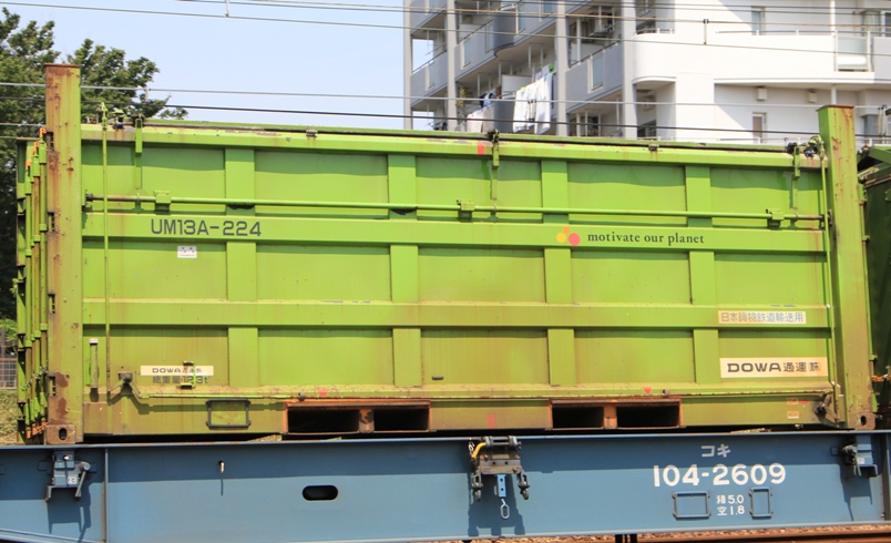 UM13A-224 - コンテナコレクション2