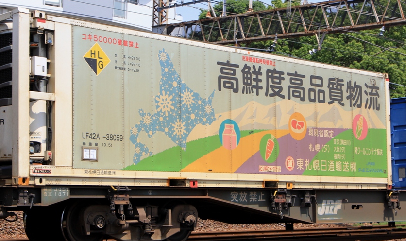 UF42A-38059 - コンテナコレクション2