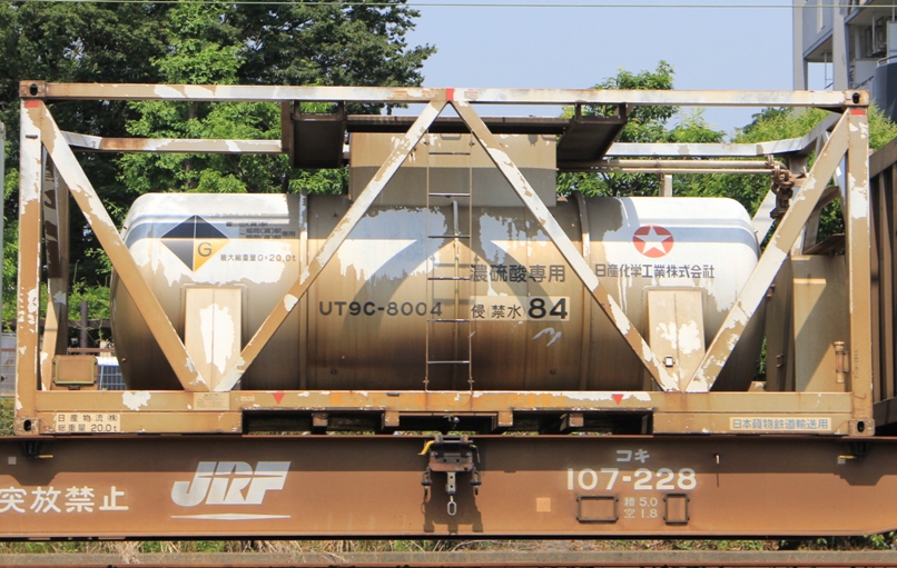 UT9C-8004 - コンテナコレクション2