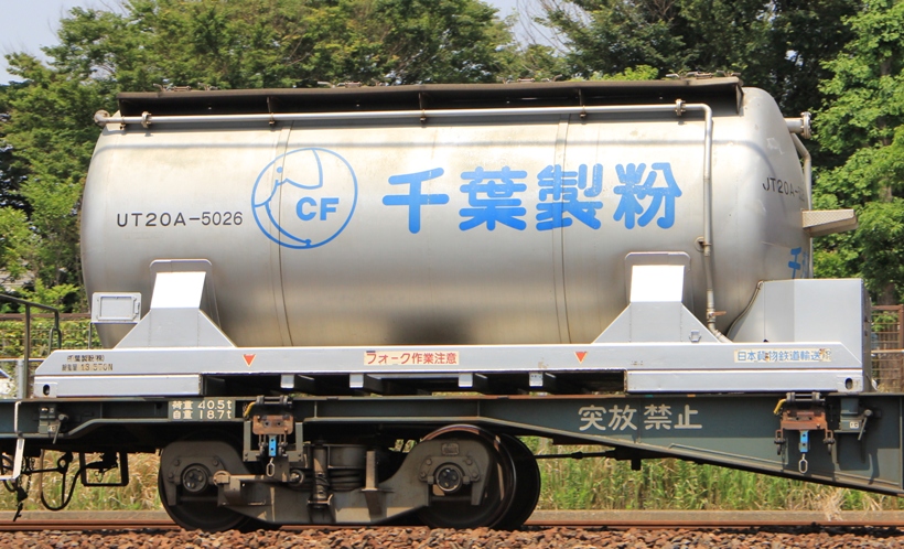 UT20A-5026 - コンテナコレクション2