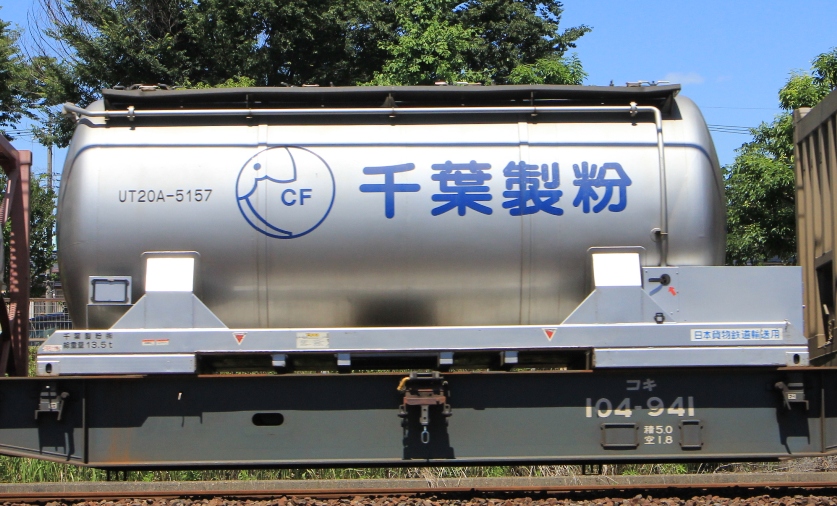 UT20A-5157 - コンテナコレクション2