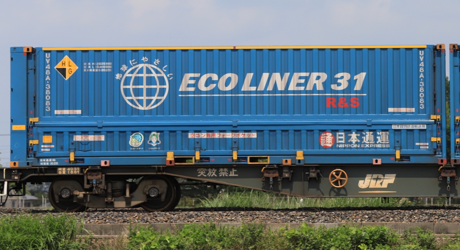 UV48A-38083 - コンテナコレクション2