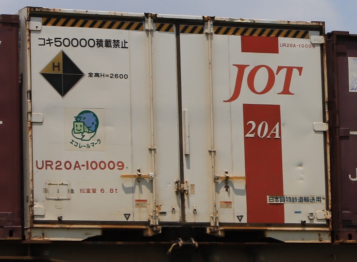 UR20A-10009 - コンテナコレクション2