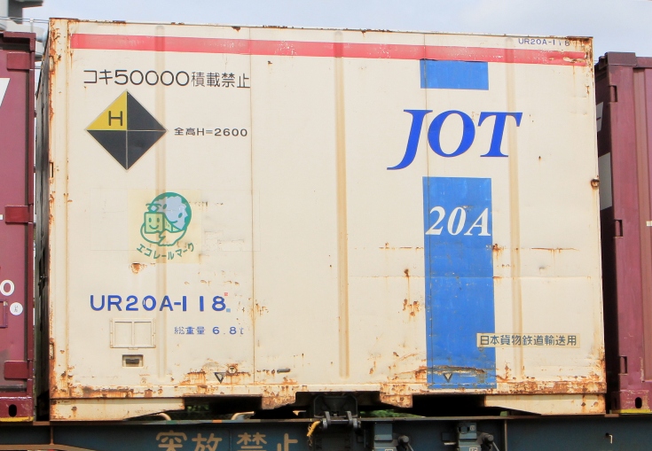 UR20A-118 - コンテナコレクション2