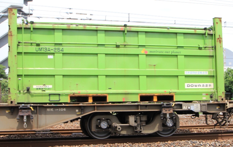 UM13A-254 - コンテナコレクション2