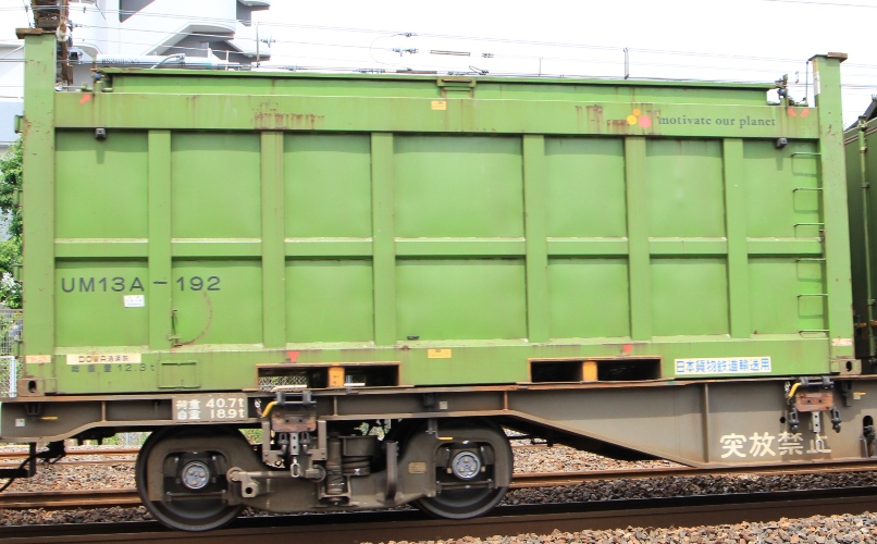 UM13A-192 - コンテナコレクション2