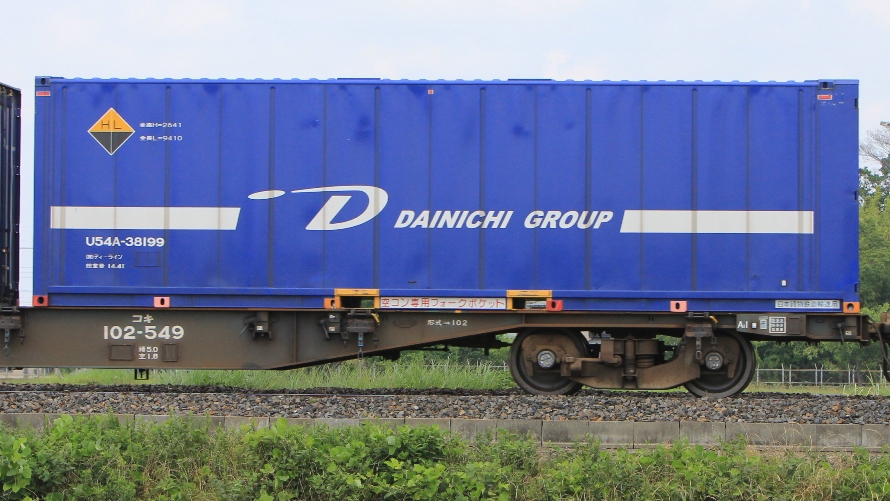 U54A-38199 - コンテナコレクション2