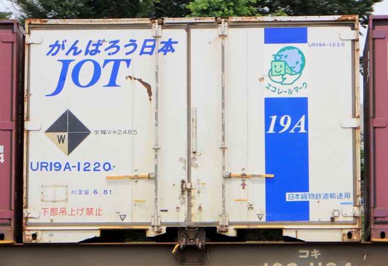 UR19A-1220 - コンテナコレクション2