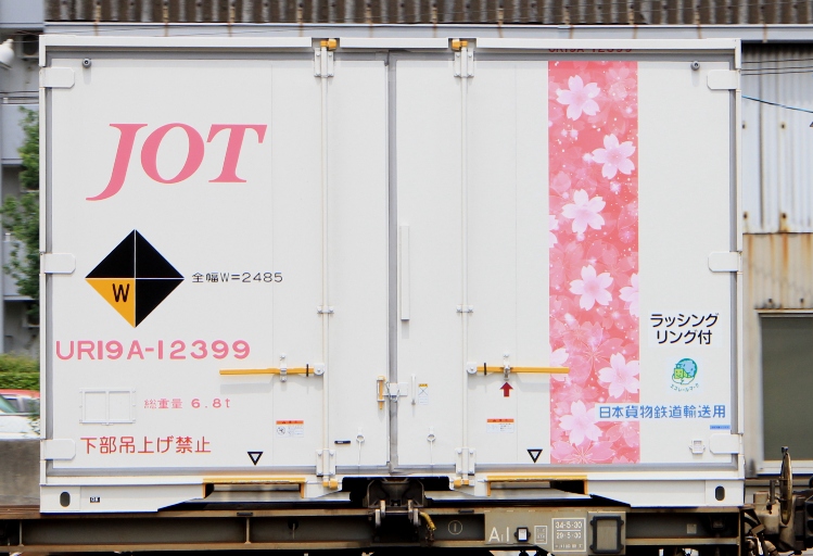 UR19A-12399 - コンテナコレクション2