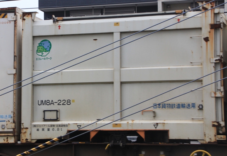 UM8A-228 - コンテナコレクション2