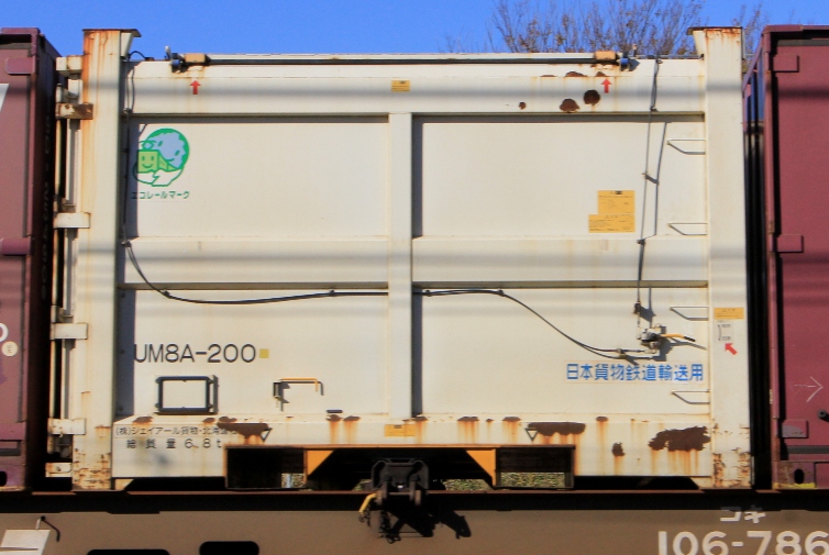 UM8A-200 - コンテナコレクション2