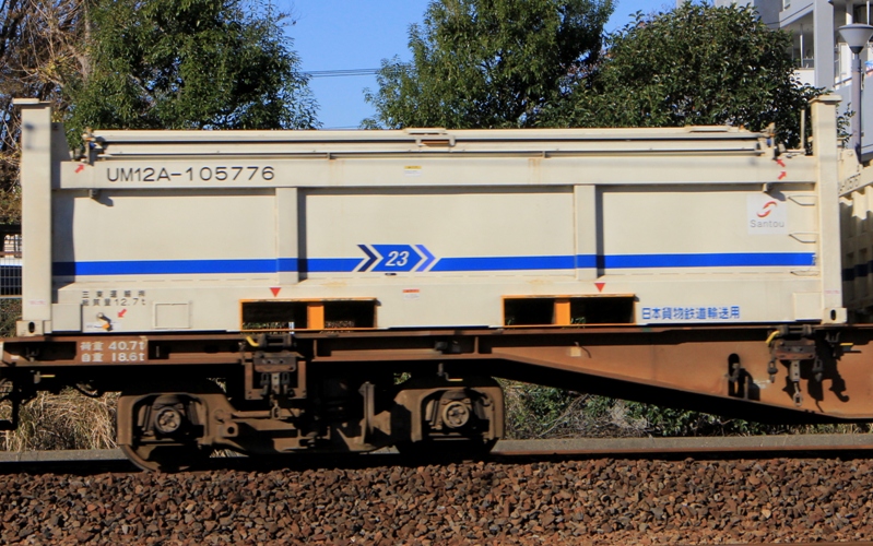 UM12A-105776 - コンテナコレクション2