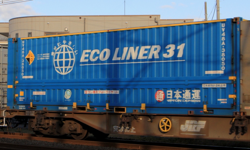 UV48A-38050 - コンテナコレクション2