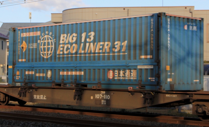 U52A-39537 - コンテナコレクション2