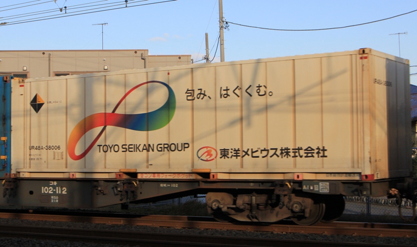 UR48A-38006 - コンテナコレクション2