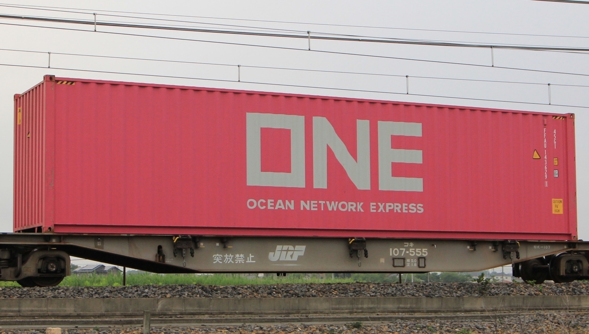 FFAU 143629[1] - コンテナコレクション2