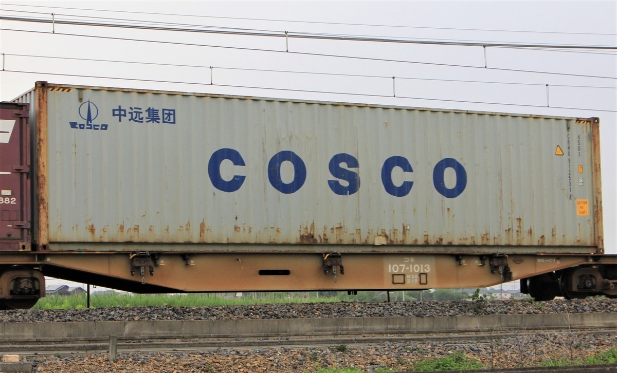 CBHU 912531[4] - コンテナコレクション2