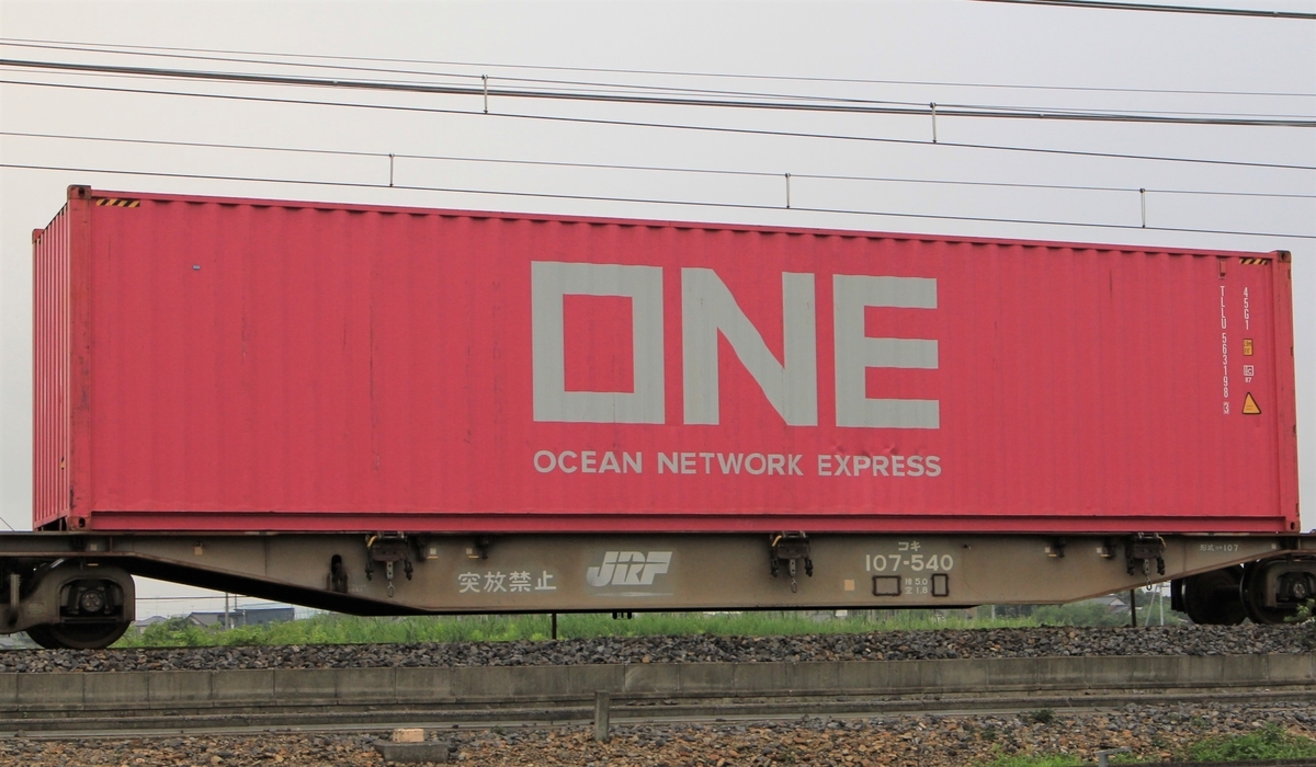 TLLU 563198[3] - コンテナコレクション2