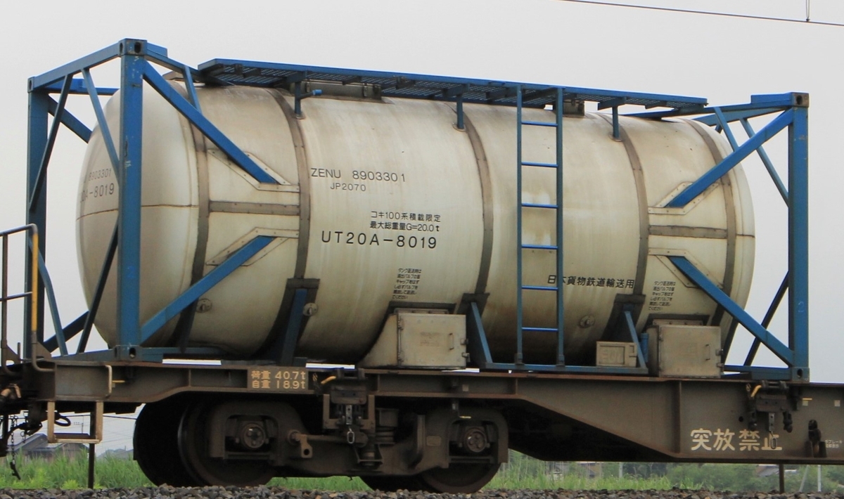 ZENU 890330[1] (UT20A-8019) - コンテナコレクション2