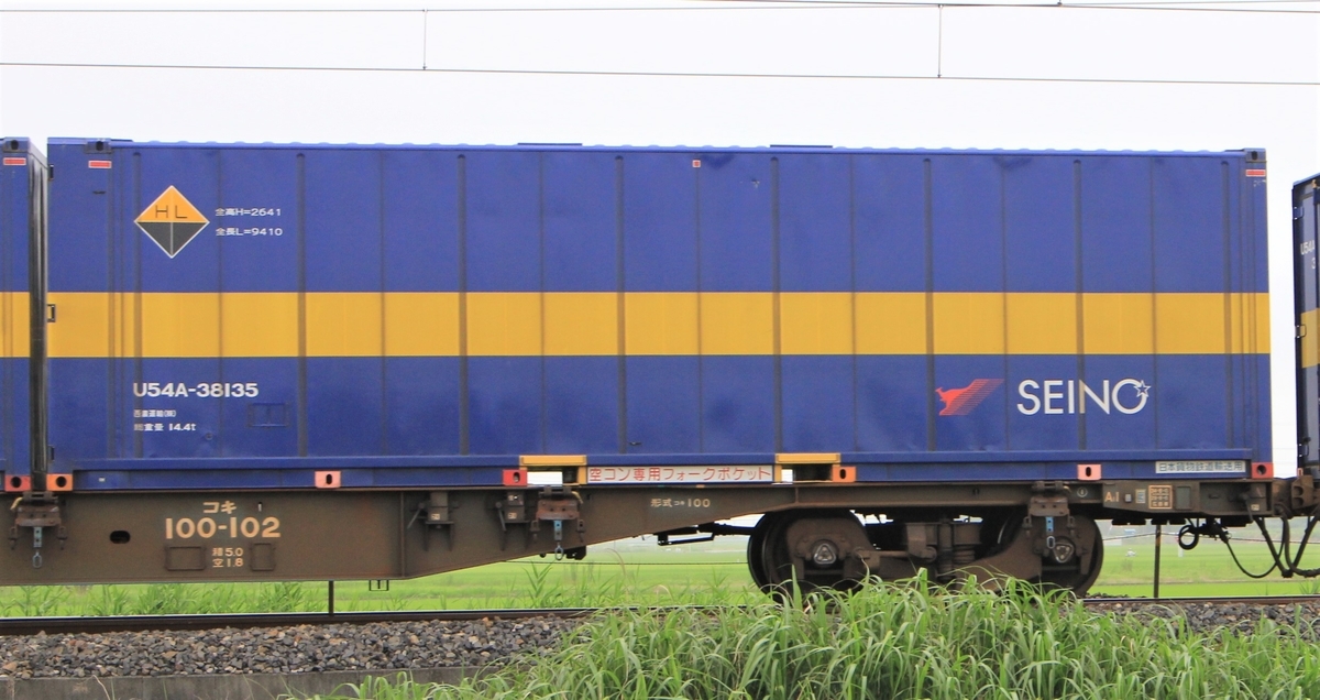 U54A-38135 - コンテナコレクション2