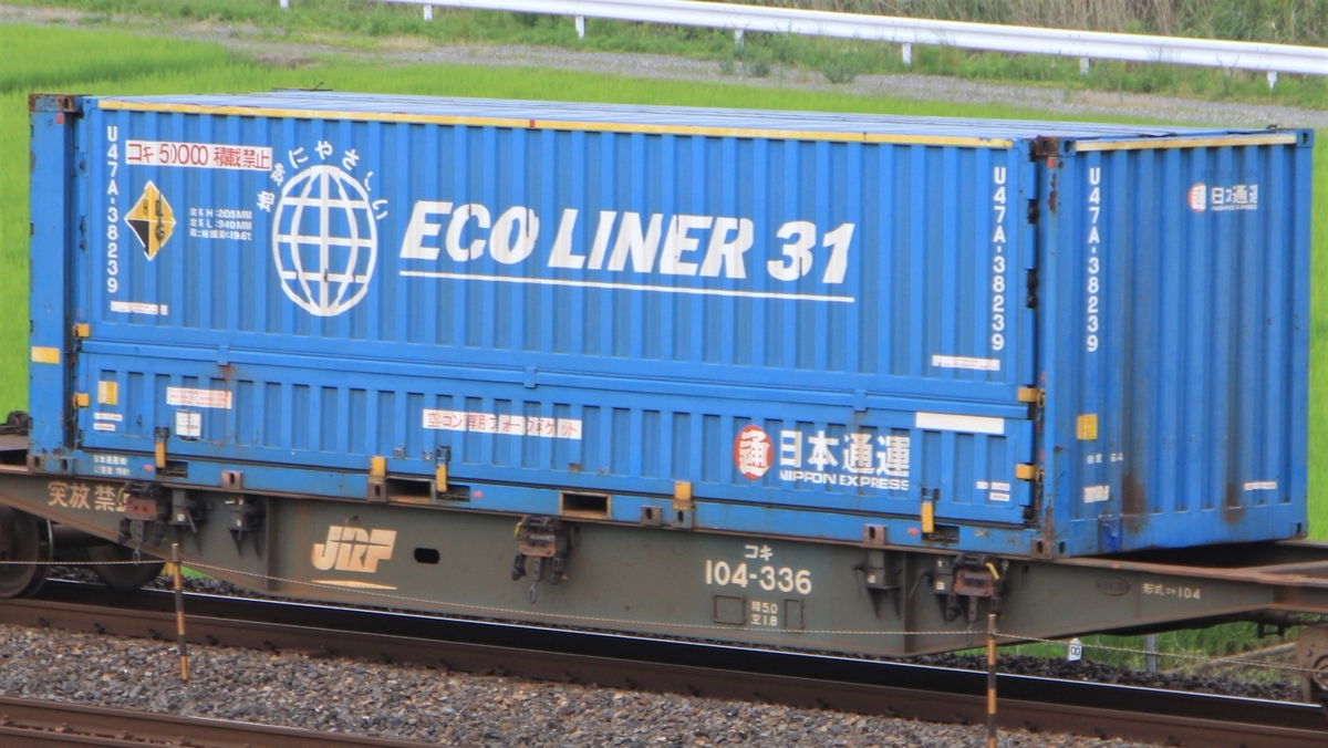 U47A-38239 - コンテナコレクション2