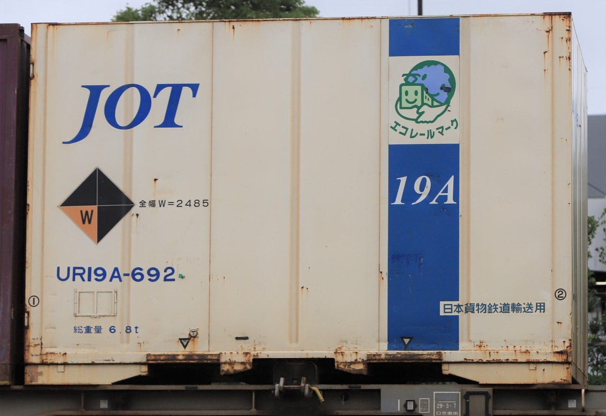 UR19A-692 - コンテナコレクション2