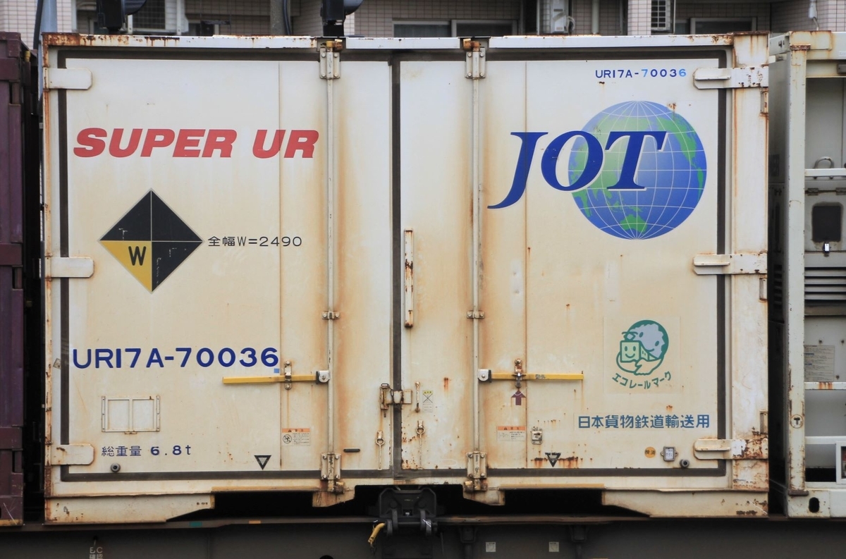 UR17Aｰ70036 - コンテナコレクション2