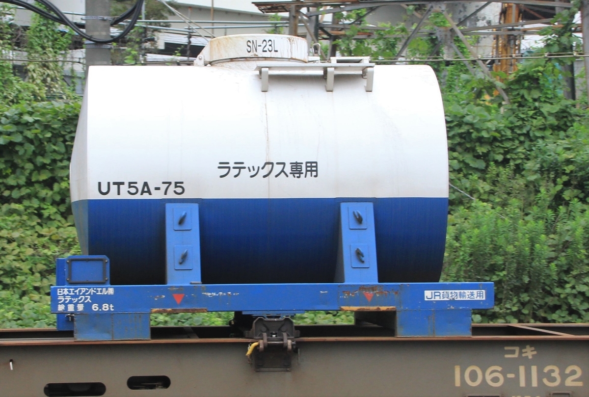 UT5A-75 - コンテナコレクション2