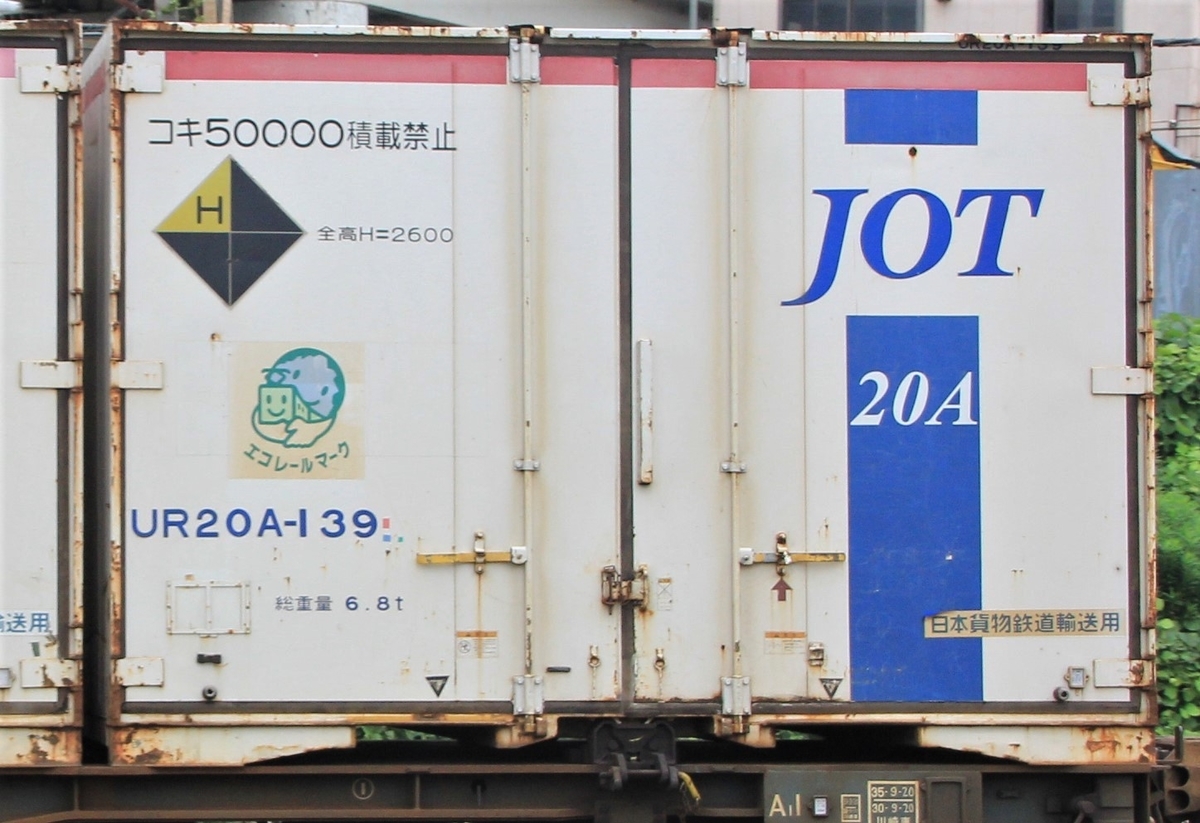 UR20A-139 - コンテナコレクション2