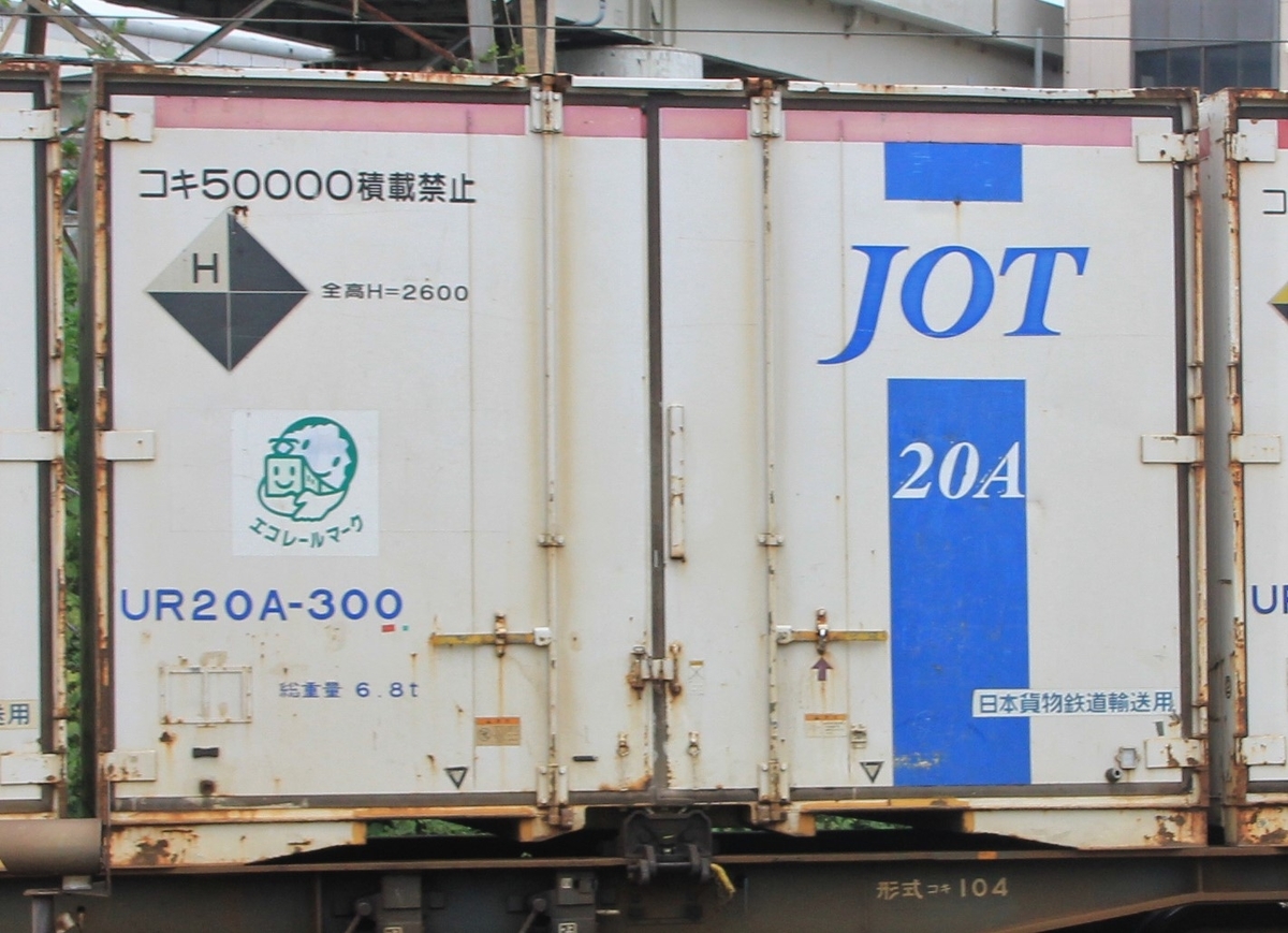 UR20A-300 - コンテナコレクション2