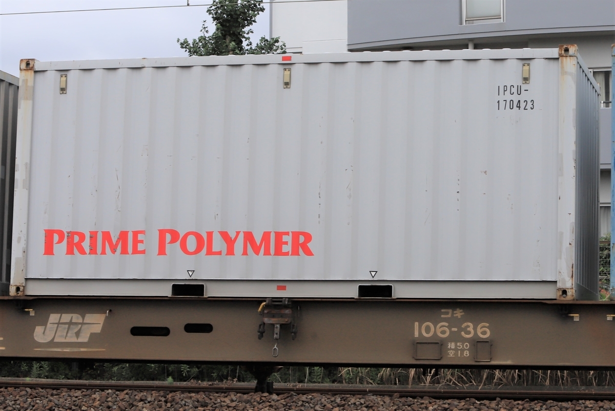 IPCU-170423 - コンテナコレクション2