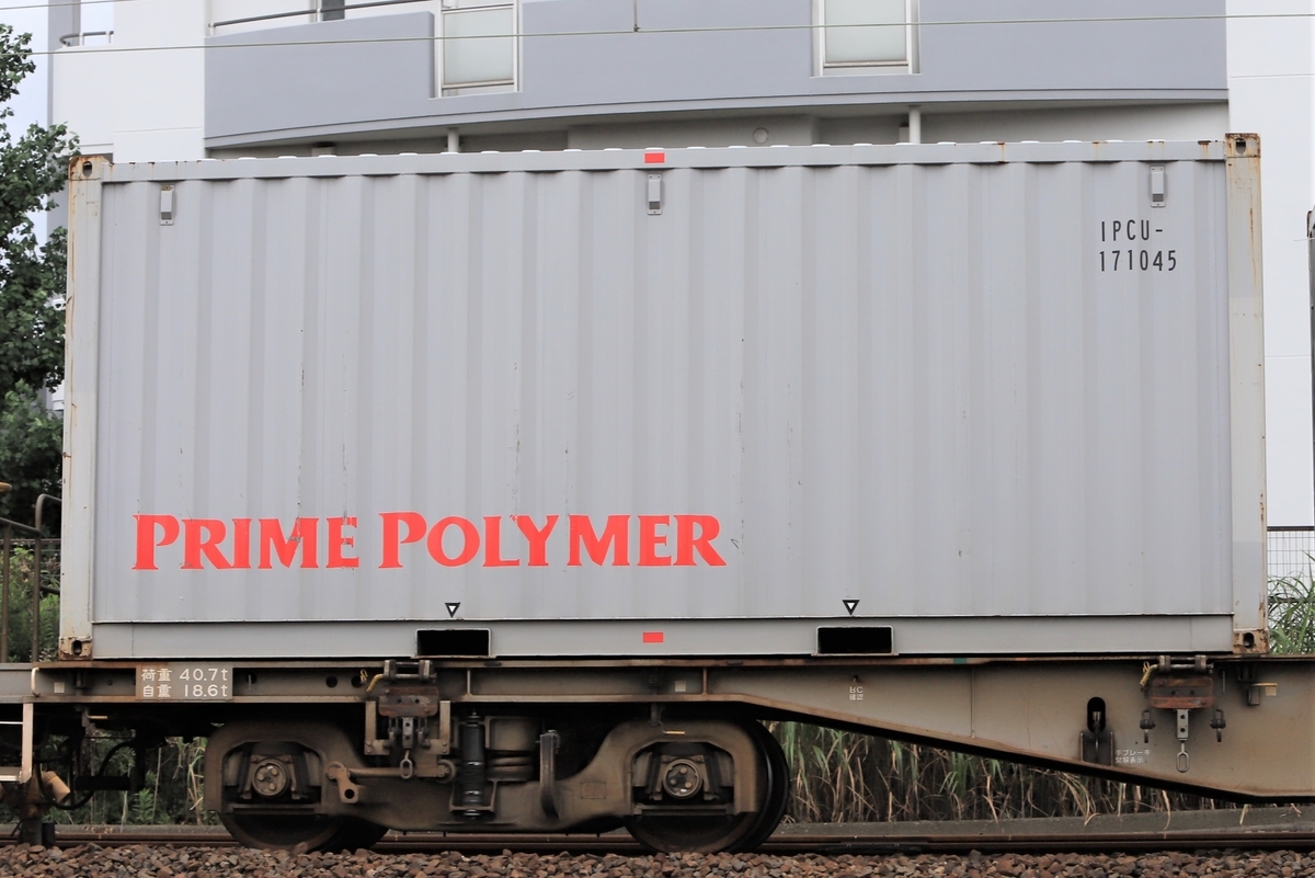 IPCU-171045 - コンテナコレクション2