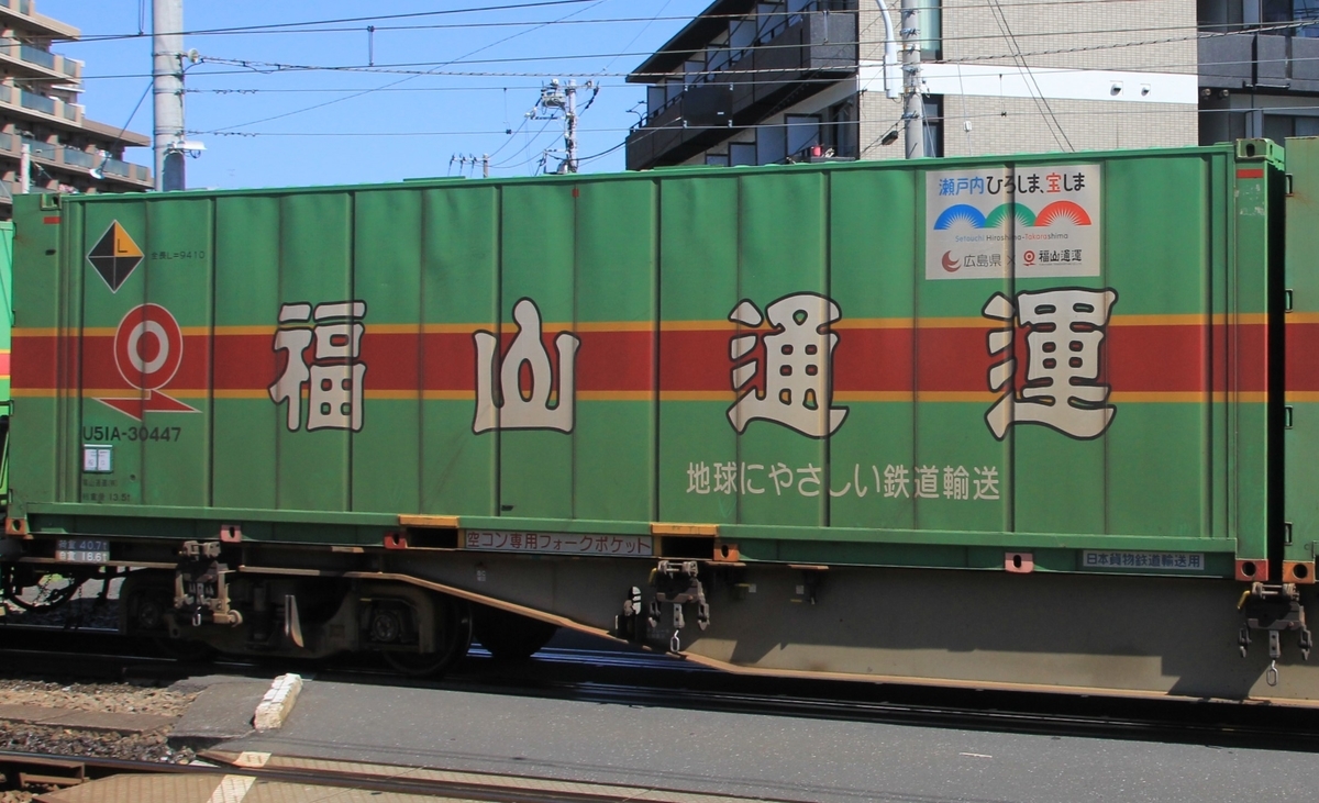 U51A-30447 - コンテナコレクション2