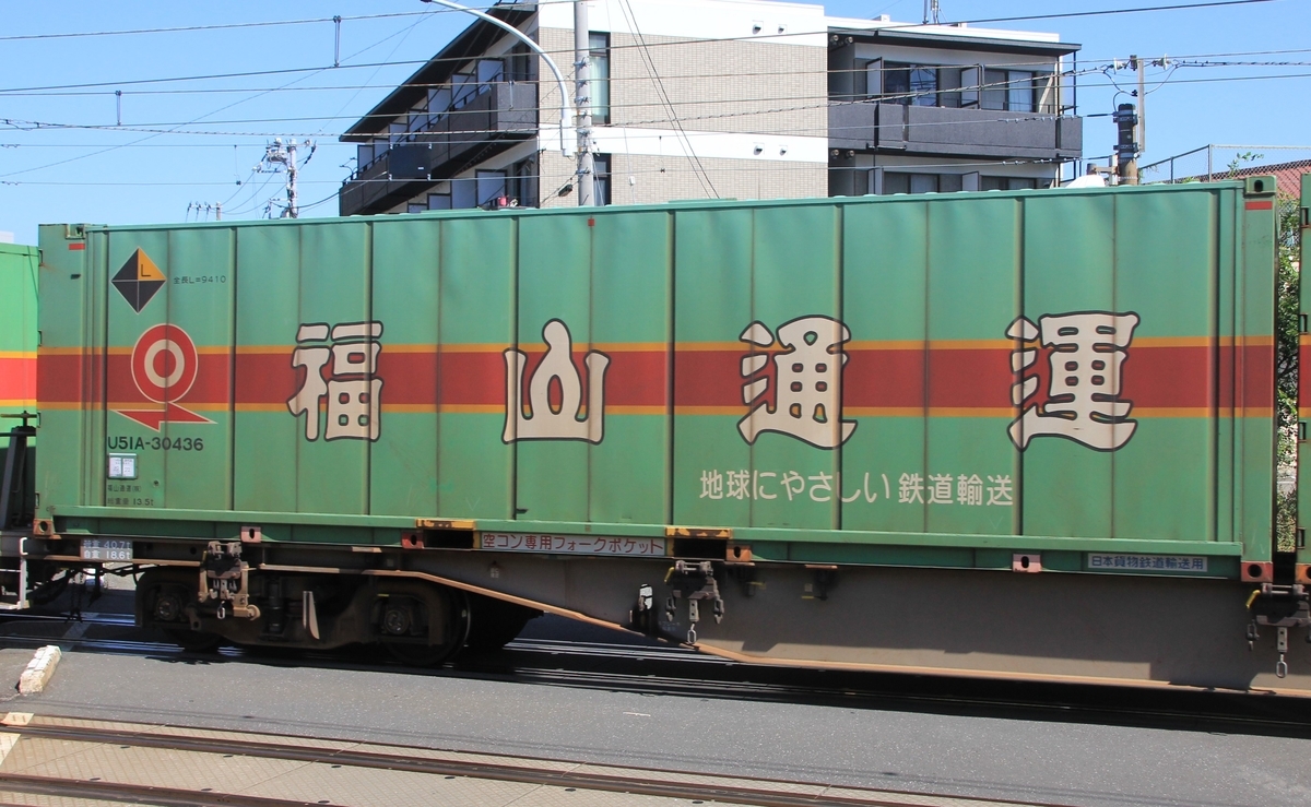 U51A-30436 - コンテナコレクション2