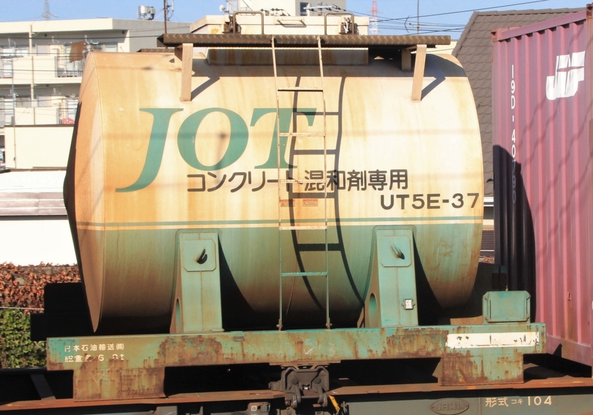 UT5E-37 - コンテナコレクション2