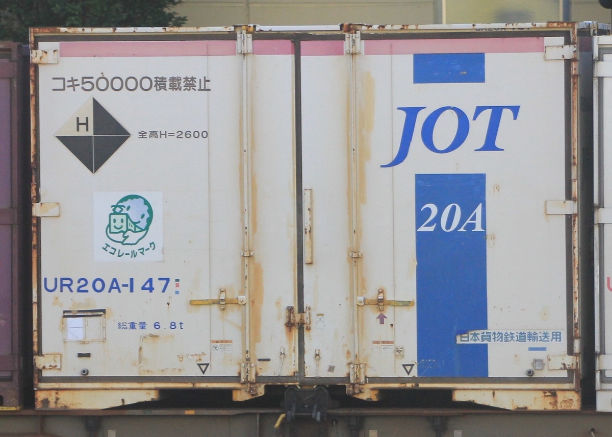 UR20A-147 - コンテナコレクション2