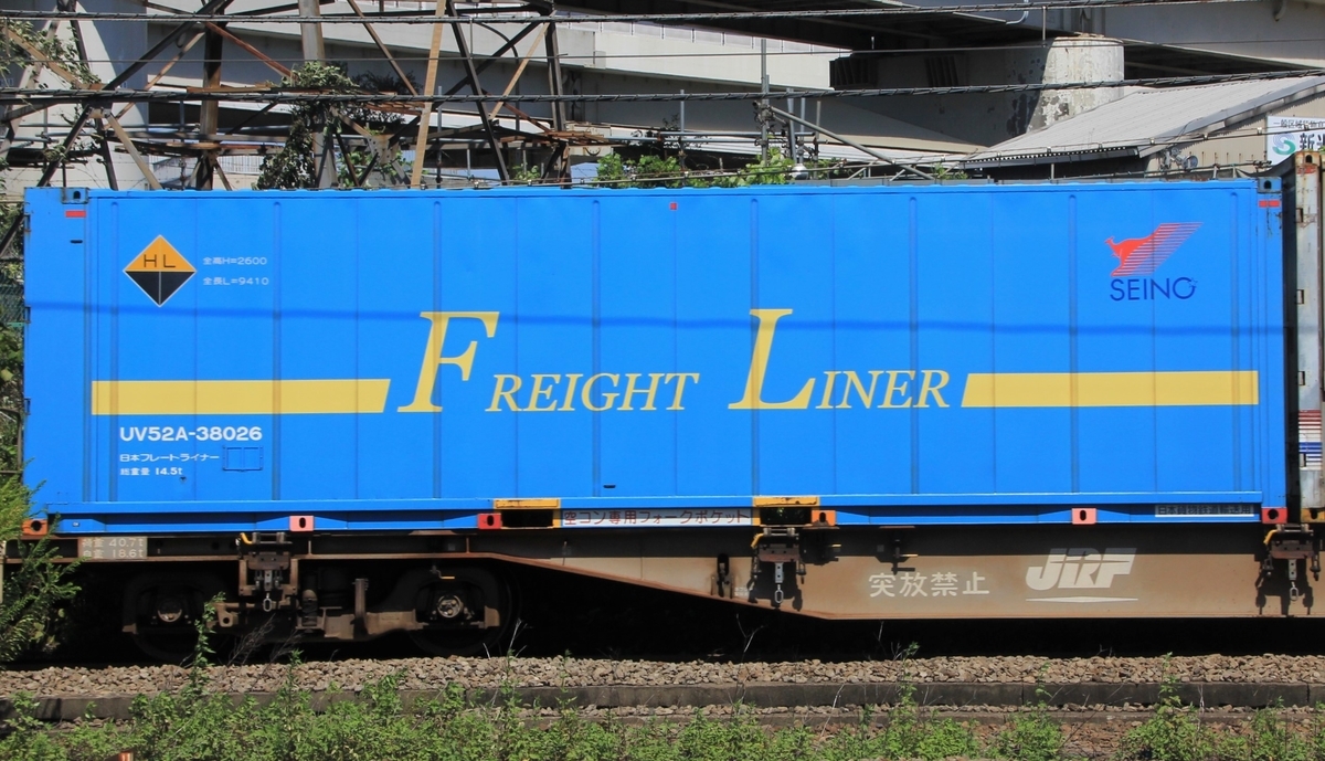 UV52A-38026 - コンテナコレクション2