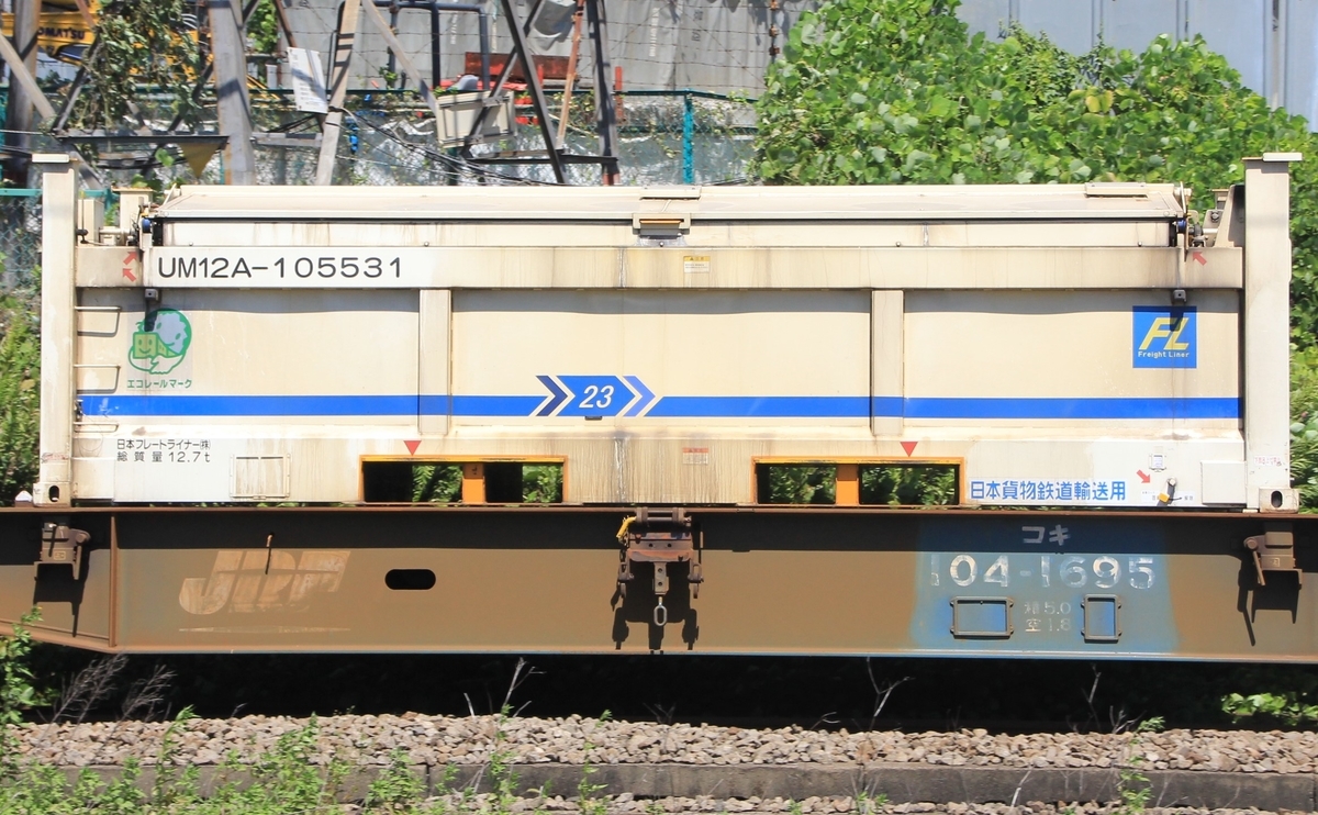 UM12A-105531 - コンテナコレクション2