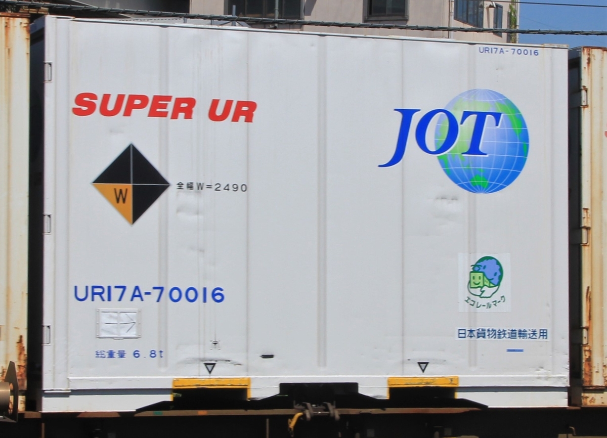 UR17A-70016 - コンテナコレクション2