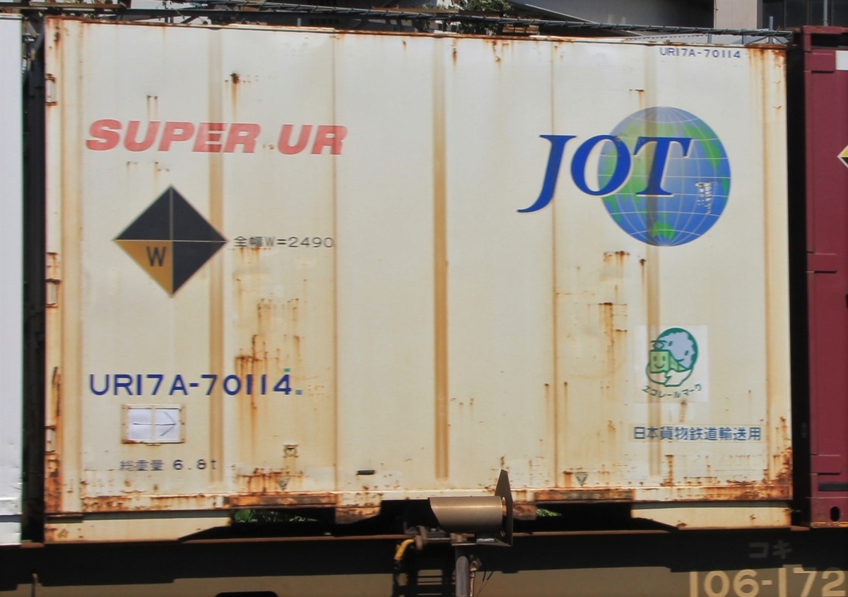 UR17A-70114 - コンテナコレクション2