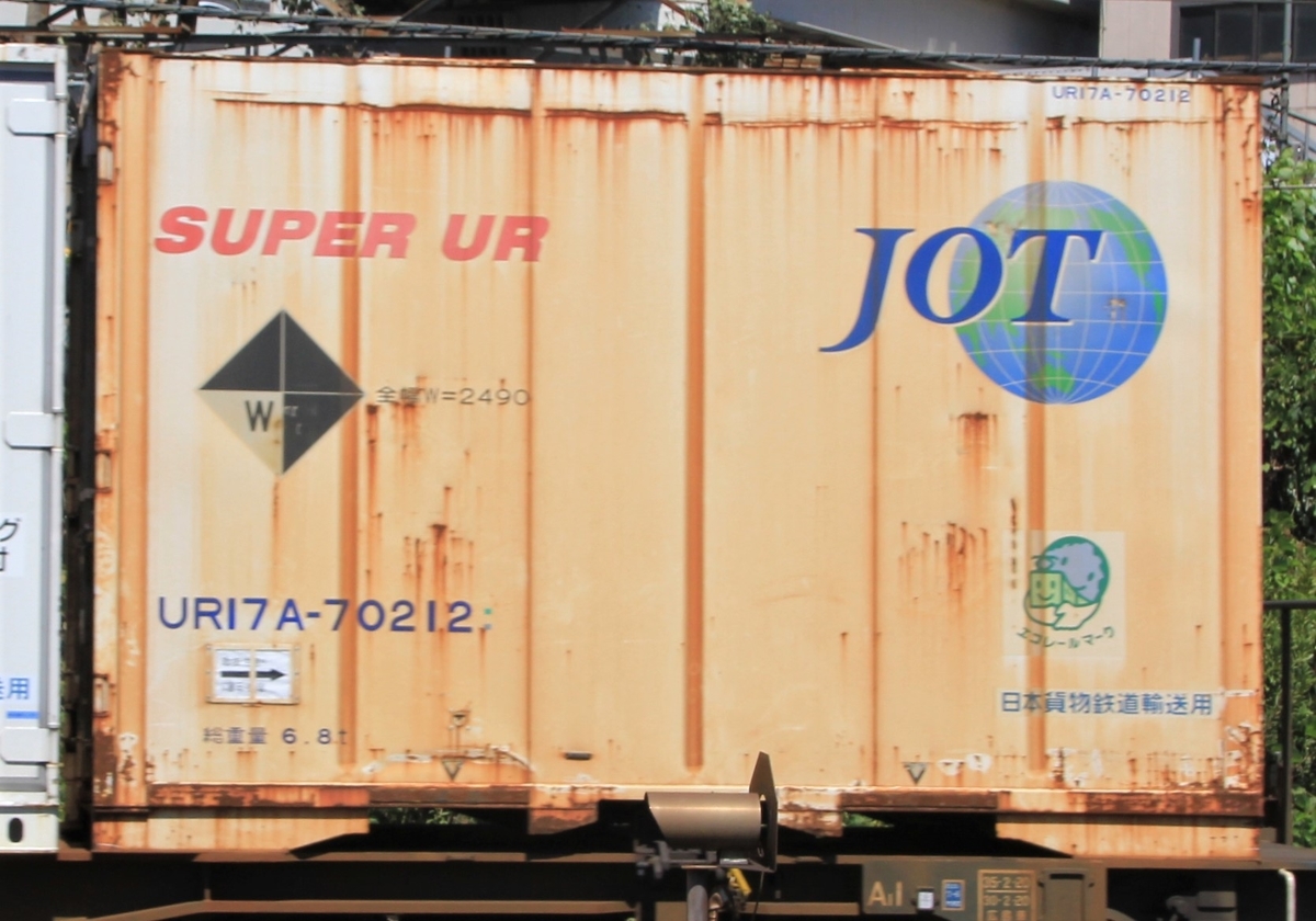 UR17A-70212 - コンテナコレクション2