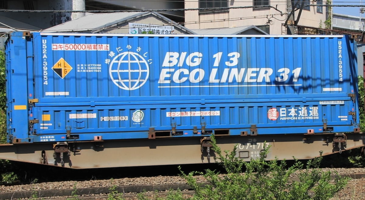 UR52A-39554 - コンテナコレクション2