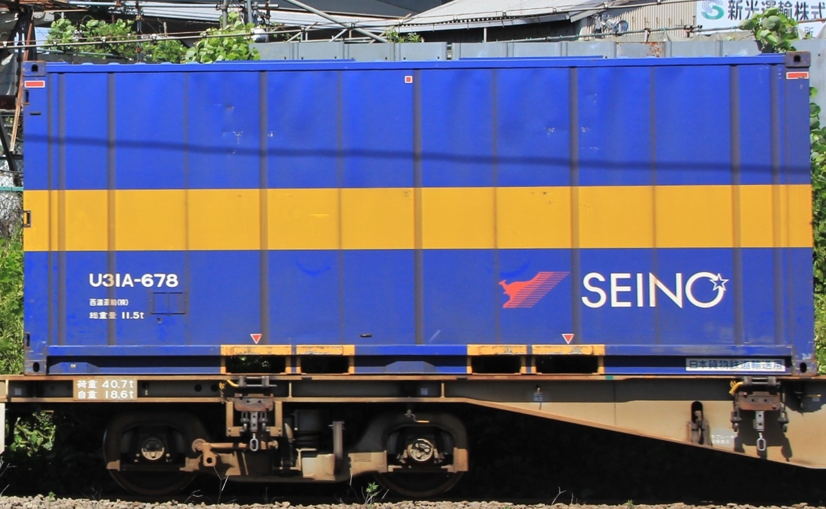 U31A-678 - コンテナコレクション2